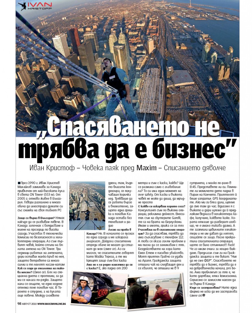 "Maxim" Magazine - InnoVAtioN